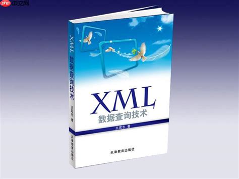 Python中minidom模块和elementtree模块哪个更适合解析xml？ Xmlrss教程 Php中文网