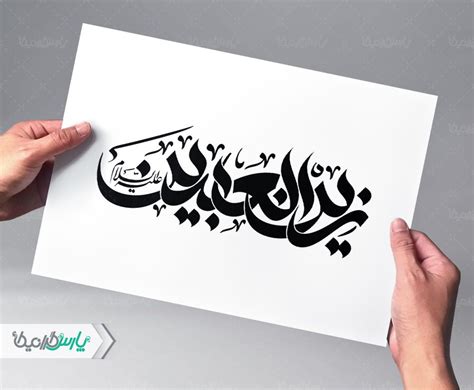 تایپوگرافی زین العابدین ایران طرح