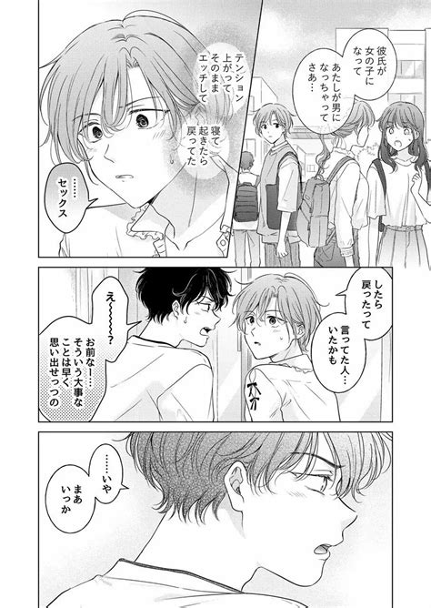 【オリジナル】性転換アプリの正しい使い方 同人誌 エロ漫画 Momonga(モモンガッ) 【オリジナル】性転換アプリの正しい使い方 同人誌 エロ漫画 Momonga(モモンガッ)