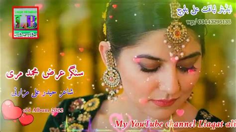 Singer Arz Muhammad Marri Full Song New Album 2022 Youtube