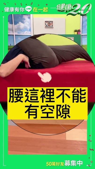 緩解腰痛 解放腰椎 威廉氏曲屈運動【 健康20 】 侯鐘堡 Shorts 運動 Tvbshealth20 Youtube