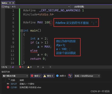 程序环境与预处理 csdn博客