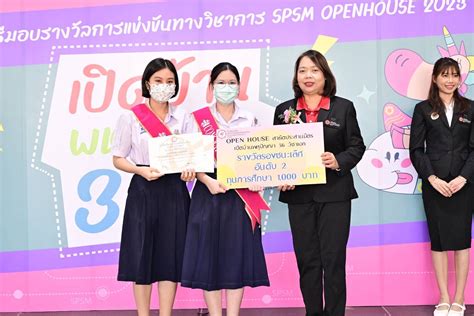 🚩 งานประชาสัมพันธ์ โรงเรียนสามเสนวิทยาลัย