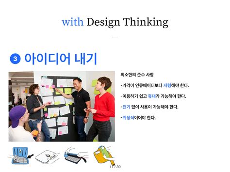 Designthinking10thlecturestep1empathizepdf 자료 Pdf