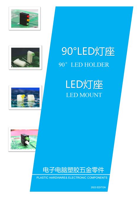 Led导光柱选型手册导光柱led导光柱 南京佳永电气有限公司
