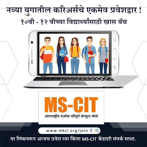 Ms Cit Alc Readiness