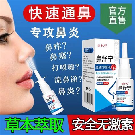 Rhinitis Spray Spray Nasal Congestion Rhinitis Buster Rhinitis Nasal