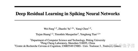 Resnet：基于脉冲网络实现深度snn中的残差学习 知乎
