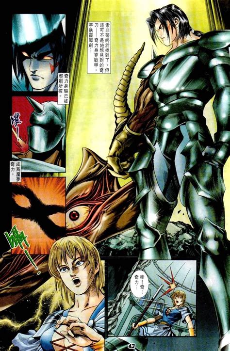 Nightmare Quotes Soul Calibur