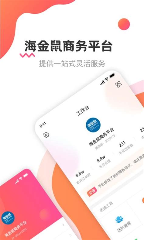 海金鼠 Apk For Android Download