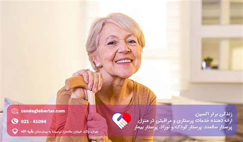 راه کارهایی برای زندگی شاداب در دوران سالمندی