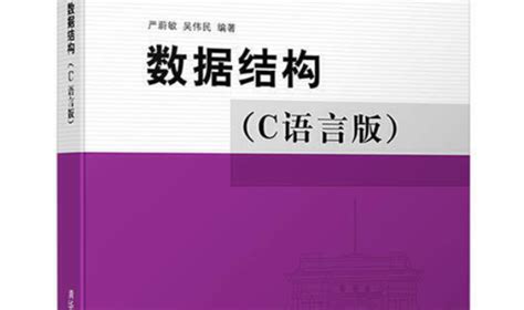 数据结构实验