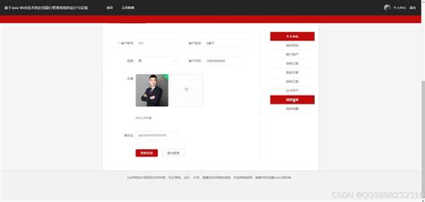 基于springboot vue的java web技术的在线银行管理系统的设计与实现 csdn博客