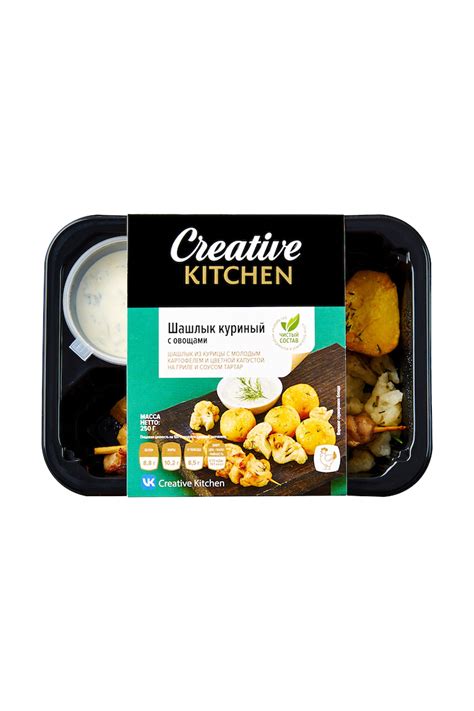 Шашлык куриный с овощами Creative Kitchen