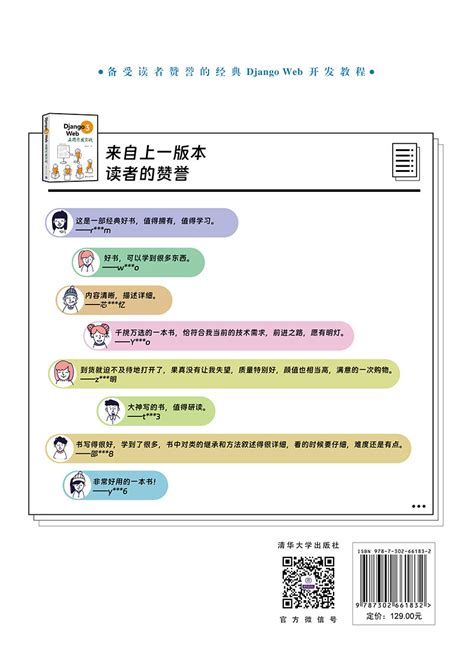 清华大学出版社 图书详情
