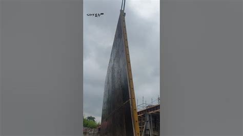 형틀목수 인양고리 Youtube