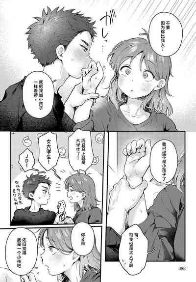 Promise Ring Nhentai Hentai Doujinshi And Manga