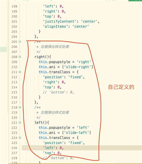 Uniapp扩展组件popup弹出层增加侧边弹出uniapp 微信小程序 U Popup侧边弹出安卓有时没动画 Csdn博客