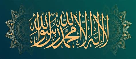 La Chahada Attestation De Foi Musulmane