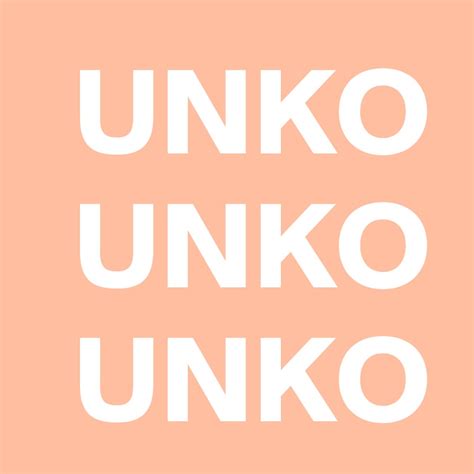 Unko Unko Unko Post By Boytickle On Boldomatic