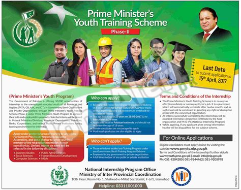 Prime Ministers Youth Training Scheme 2025 Online Apply Last Date