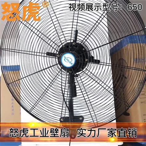 工业壁扇线控电风扇强力壁挂电扇挂墙大风量牛角扇工厂商用工业扇 阿里巴巴