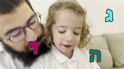 סדר יום של ילד יהודי מתוך התספורת של שלמה Youtube