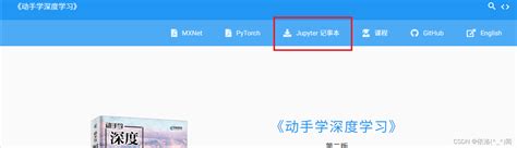跟着李沐学ai（动手学深度学习 Pytorch版）学习笔记——03安装（环境配置d2l、pytorch）（python37版本
