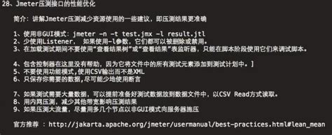 Jmeter分布式压测jmeter压测 Csdn博客