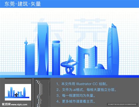 东莞地标建筑设计图其他广告设计设计图库昵图网