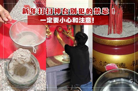 Kl Now 就在吉隆坡 拜神的人都知道，平日不能随意清理神像和香炉，只有在年前才能进行，不过很多人都会不小心 犯