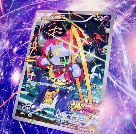 Mega Hoopa Pokemon