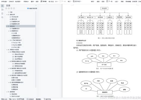 基于html5 java mysql的健身俱乐部网站设计与实现 毕业论文 任务书 开题报告 答辩ppt 项目源码及数据库文件 基于html5的