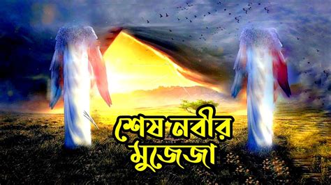 বশবনবর মজজ ক ও কমন জন নন মহনব স এর মজজ দবনর পথ YouTube
