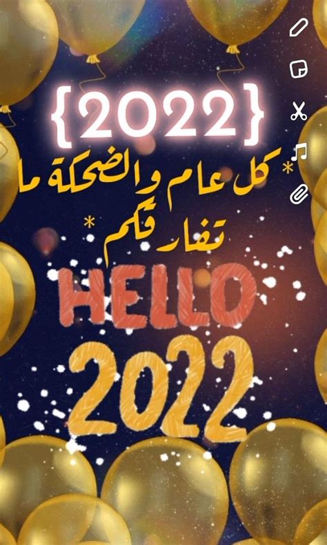 صور رأس السنة الميلادية 2023، صور العام الجديد Artofit
