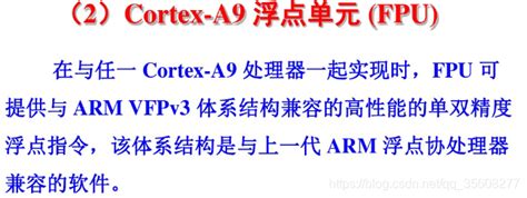 arm cortex a9 微处理器与嵌入式设计 （一）体系结构 arm发展、结构、工作状态、运行模式、存储格式 arm cortex a9