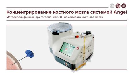 Лечение асептического некроза головки бедренной кости аспиратом