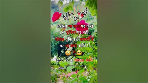 I Love You Mom Dad Youtube