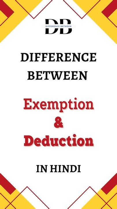 Exemption Vs Deduction क्या है फर्क Youtube
