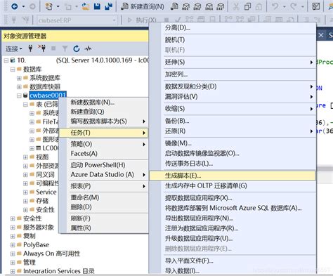 Sqlserver 导出表结构和表数据sqlserver导出所有表结构 Csdn博客