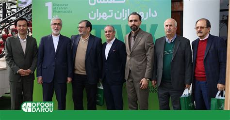 در دوم اسفند ماه سال 1403 اولین گفتمان داروسازان تهران با حمایت افق دارو، به‌عنوان اسپانسر اصلی