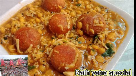 Rath Yatra Special Recipejagannath 56 Bhogaishcon Prasadcheena Chna Daal Youtube