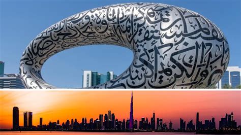 موزه آینده خیابان شیخ زاید Youtube