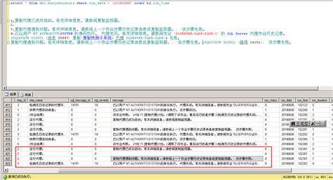 Sql Server 配置发布后,快照代理不能启动。 Csdn社区 Sql Server 配置发布后,快照代理不能启动。 Csdn社区