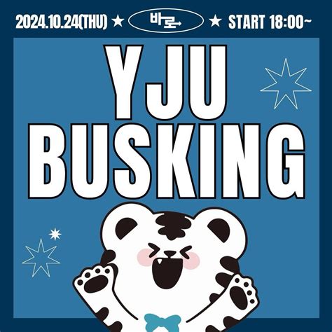 영진전문대학교 제47대 총학생회 안녕하십니까 영진전문대학교 제47대 총학생회 바로입니다 백호체육대회에 이틀간 진행되는 종목 안내입니다 축구 농구 계주 짝피구