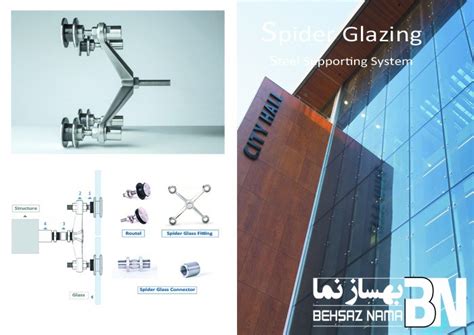 نمای اسپایدری بهساز نما