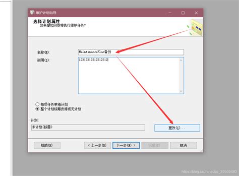 sql server 2008每天自动备份数据库 如何在sql2008r2中设置不同时间备份 csdn博客
