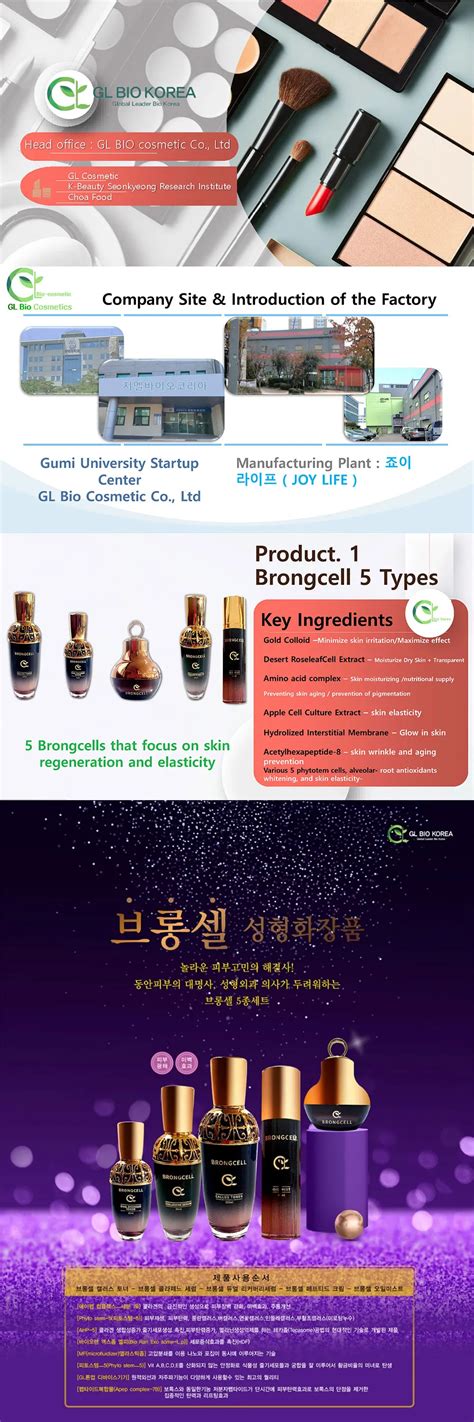 [GLBIO COSMETIC] Makeup Cream Dermacell BB Cream Brightening Face Tone ...
