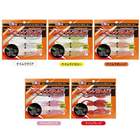 Puni Ika X Wing Pack Of 3 Irodori Lights