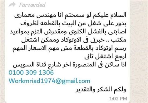 Mohammed Mostafa Shaheen On Linkedin Please Help If You Can He Is